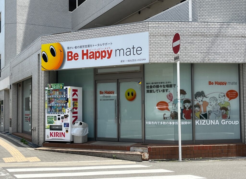 Be Happy メイト
